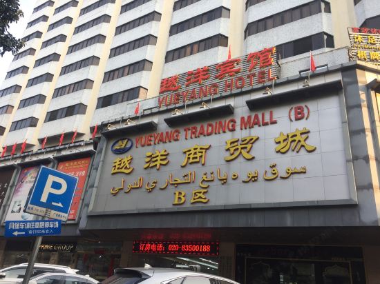 Yueyang Hotel in Guangzhou City | 2024 Updated prices, deals - Klook ...