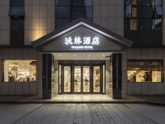 Walling Hotel (Chongqing North Railway Station, Jintong Road Metro ...