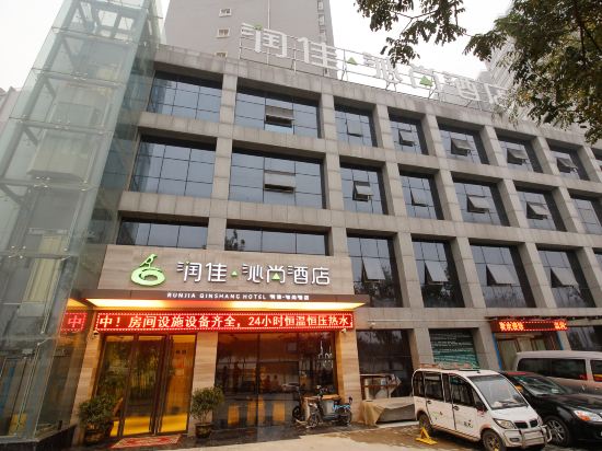 Urba Hotel (Xi'an Yanta District University Qujiang Campus Subway ...