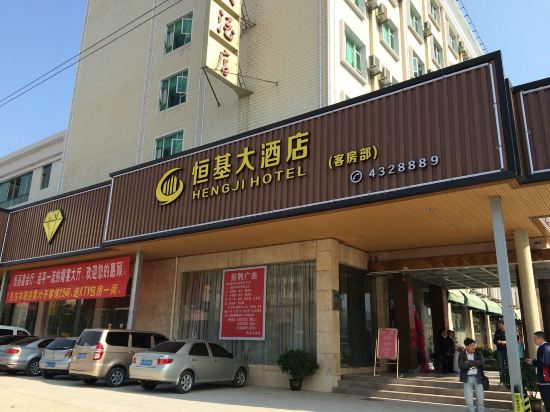 Heyuan Hengji Hotel in Heyuan City | 2025 Updated prices, deals - Klook ...
