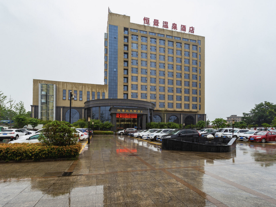 Hengjing Hot Spring Hotel in Xianyang City | 2024 Updated prices, deals ...