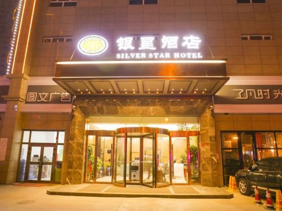 Silver Star Hotel (Hotan Night Market) in Hotan Prefecture | 2024 ...