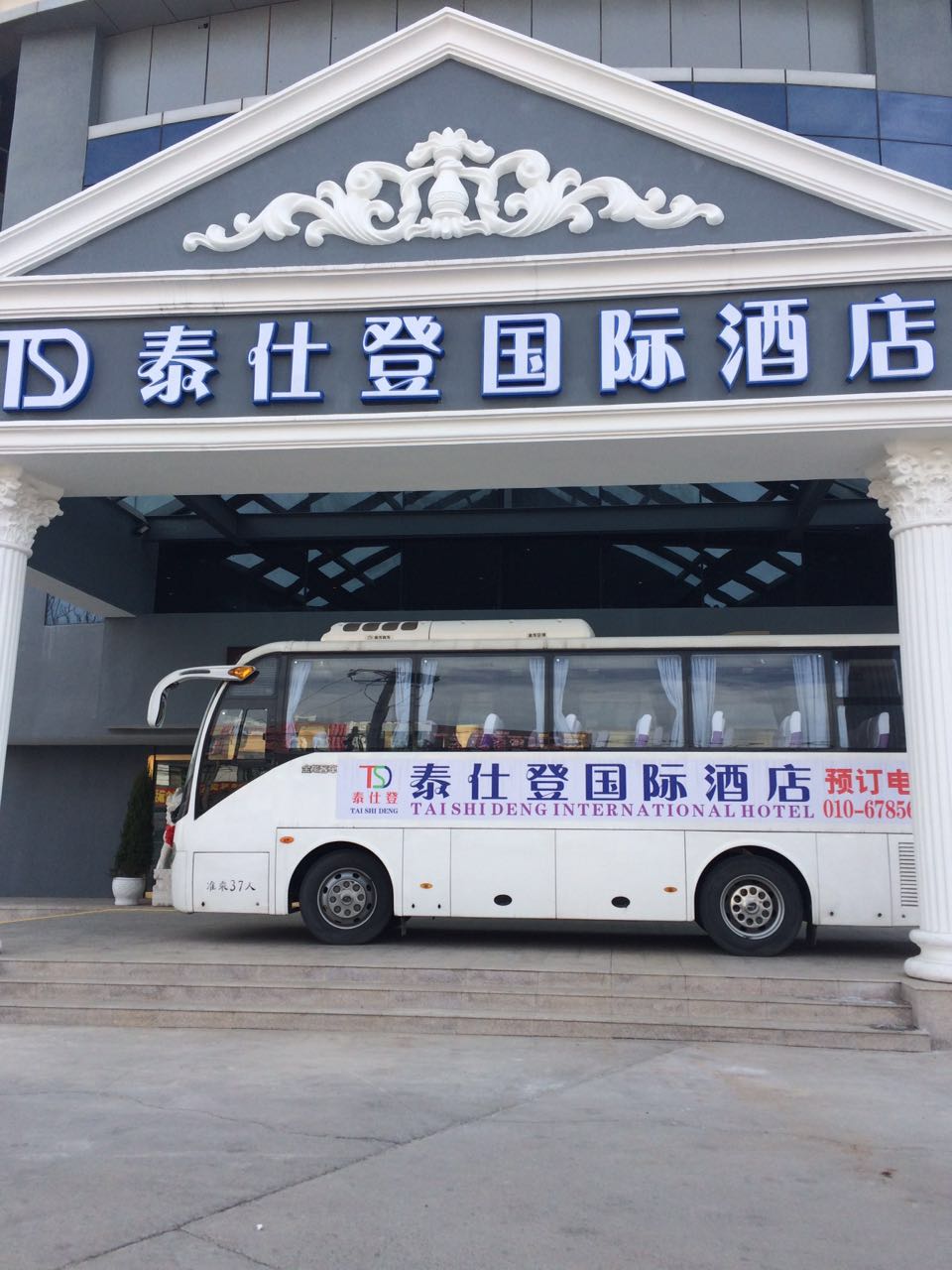 Beijing Tai Shi Deng Hotel in Beijing | 2025 Updated prices, deals ...