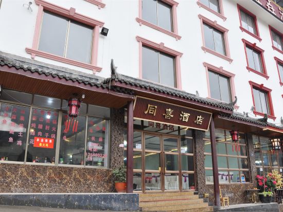 Tongxi Hotel in Chengdu City | 2024 Updated prices, deals - Klook ...