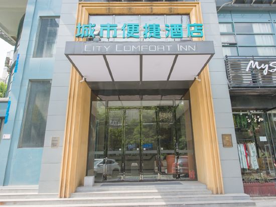 City Comfort Inn Wuhan Youyi Plaza in Wuhan City | 2025 Updated prices ...