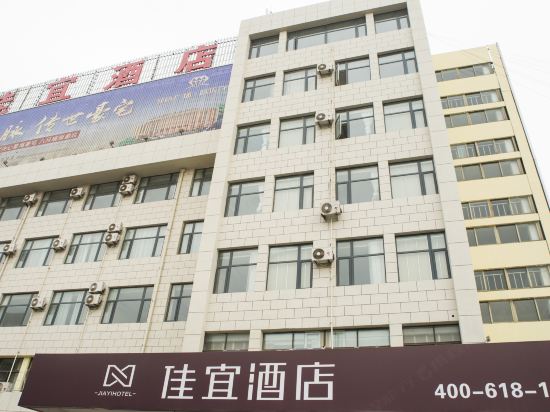 Laike Hotel (Gaomi Railway Station) in Weifang City | 2024 Updated ...