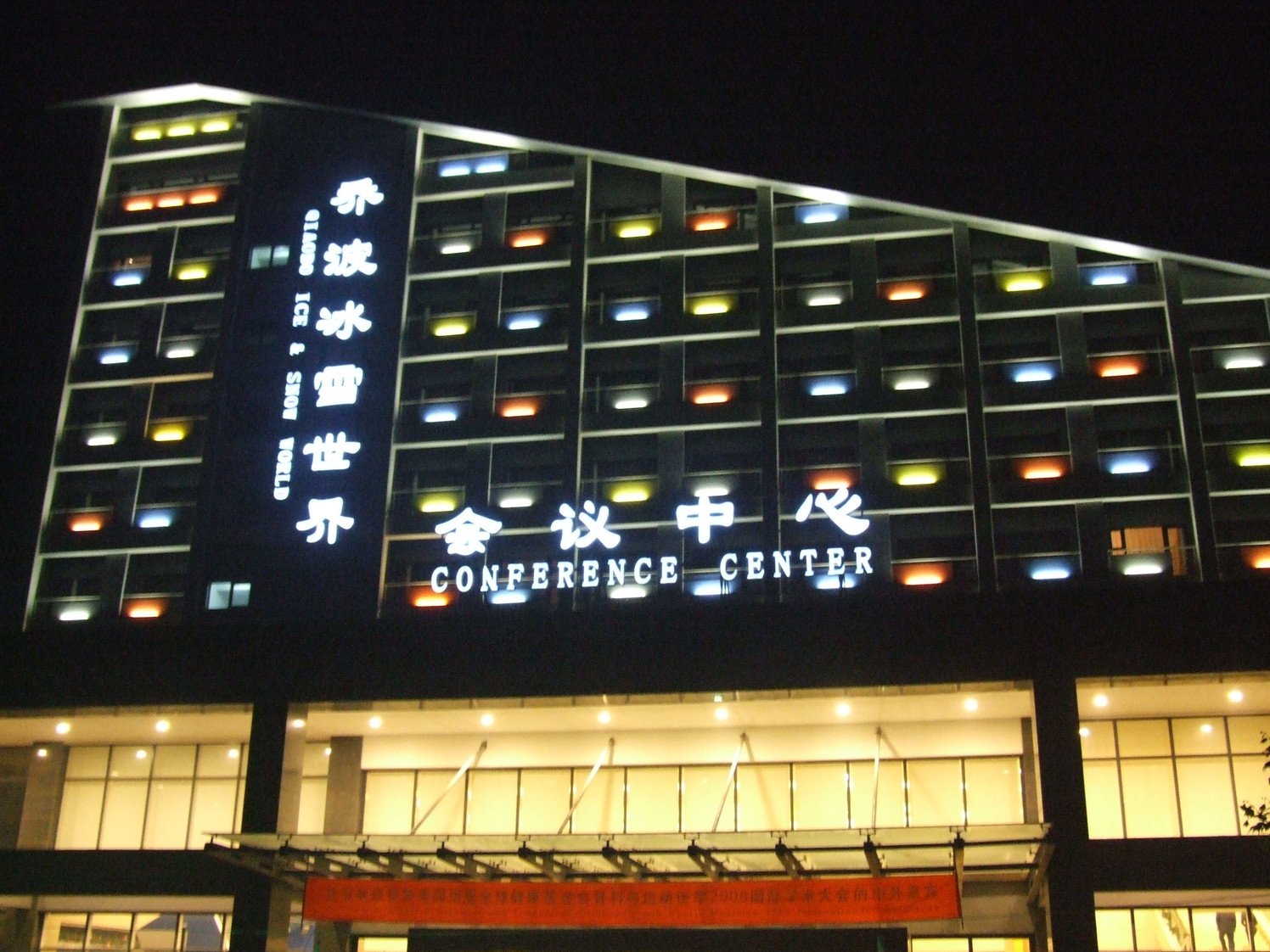 Beijing Qiaobo International Conference Hotel in Beijing | 2025 Updated ...