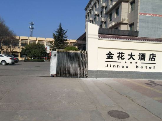 Jin hua Hotel in Yuncheng | 2025 Updated prices, deals - Klook United ...