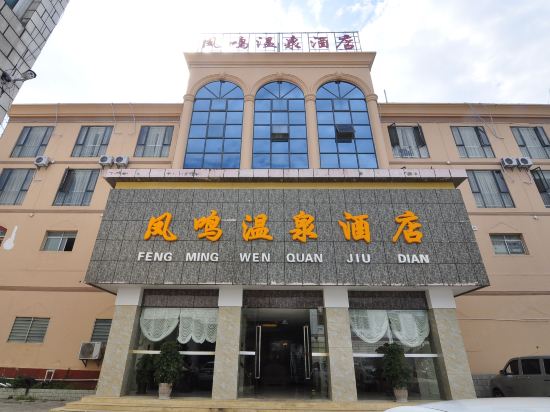 Fengming Hot Spring Hotel in Kunming | 2025 Updated prices, deals ...