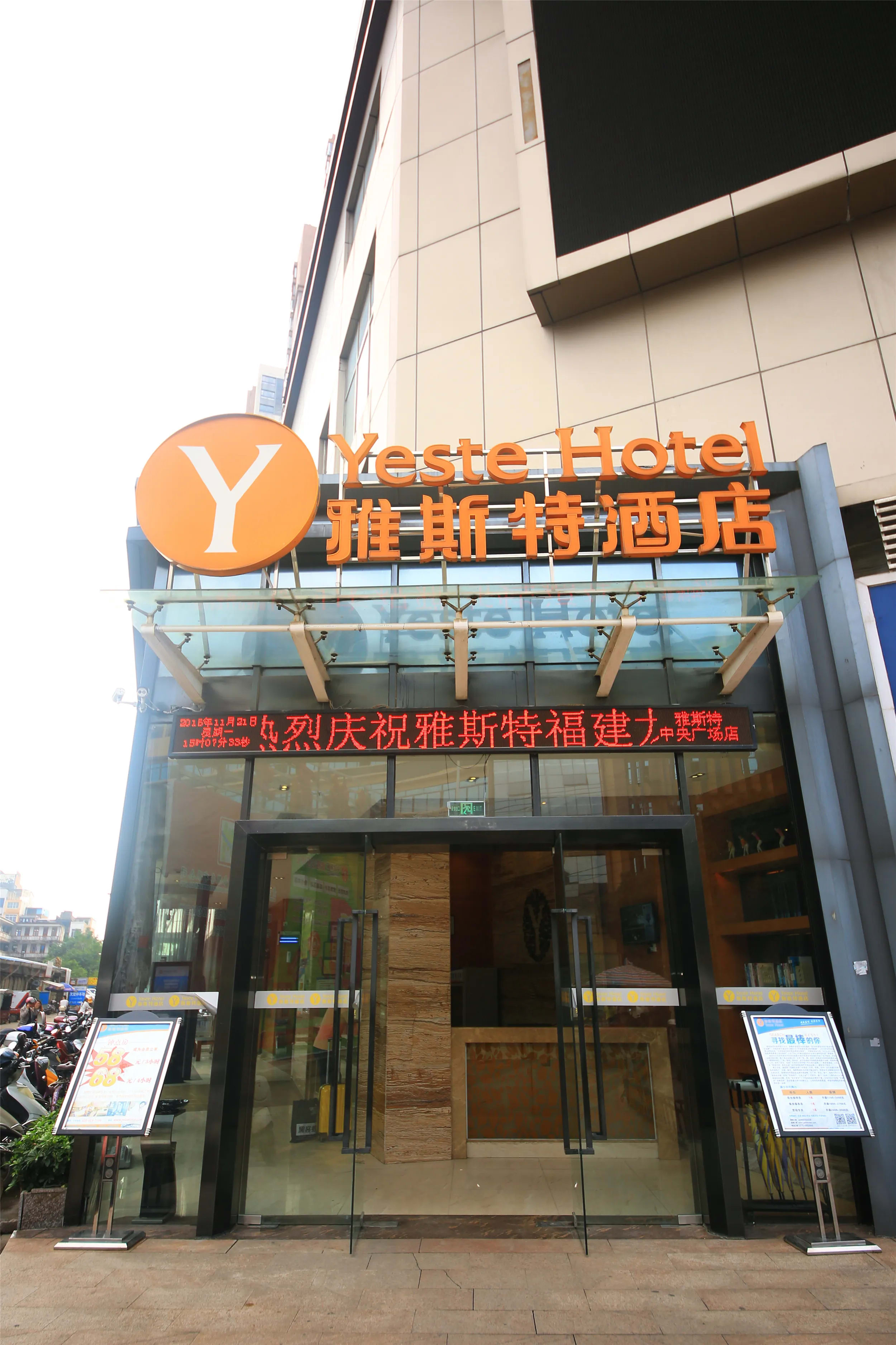 Yeste Hotel (Guiguang Central Plaza) in Guigang City | 2025 Updated ...