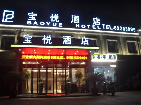 Baoyue Hotel in Shanghai | 2024 Updated prices, deals - Klook United States