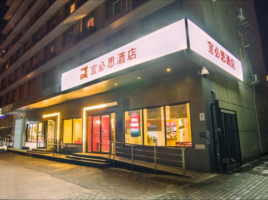 Ibis Beijing Dongdaqiao Hotel in Beijing | 2025 Updated prices, deals ...