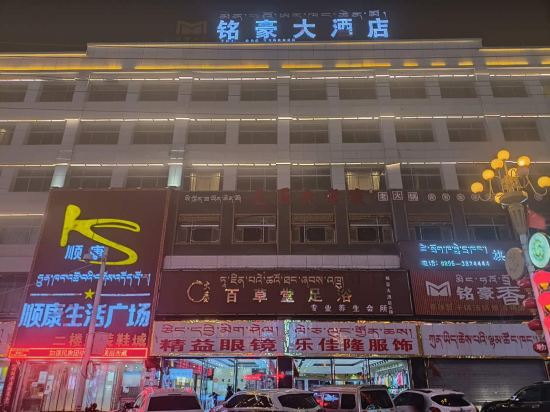 Minghao Hotel in Nagchu | 2023 Updated prices, deals - Klook United States