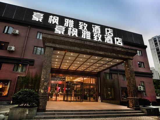 Haofeng Yazhi Hotel (Shanghai International Tourist Resort Tangzhen ...