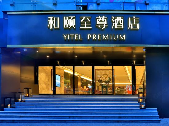 Yitel Premium (Hangzhou West Lake Lakeside Pedestrian Street） in ...