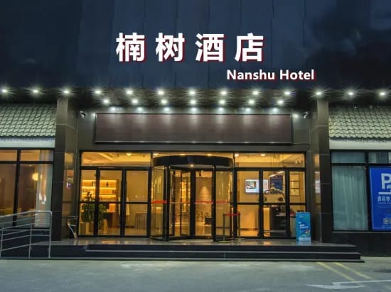 Nanshu Hotel in Cangzhou City | 2025 Updated prices, deals - Klook ...