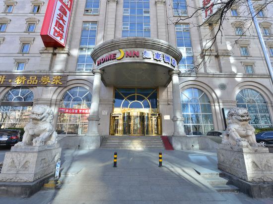 Home Inn (Beijing Dongzhimen Metro Airport Express Railway Station) in ...