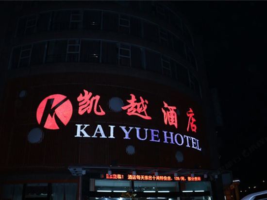 Kaiyue Hotel in Shaoxing | 2023 Updated prices, deals - Klook United States