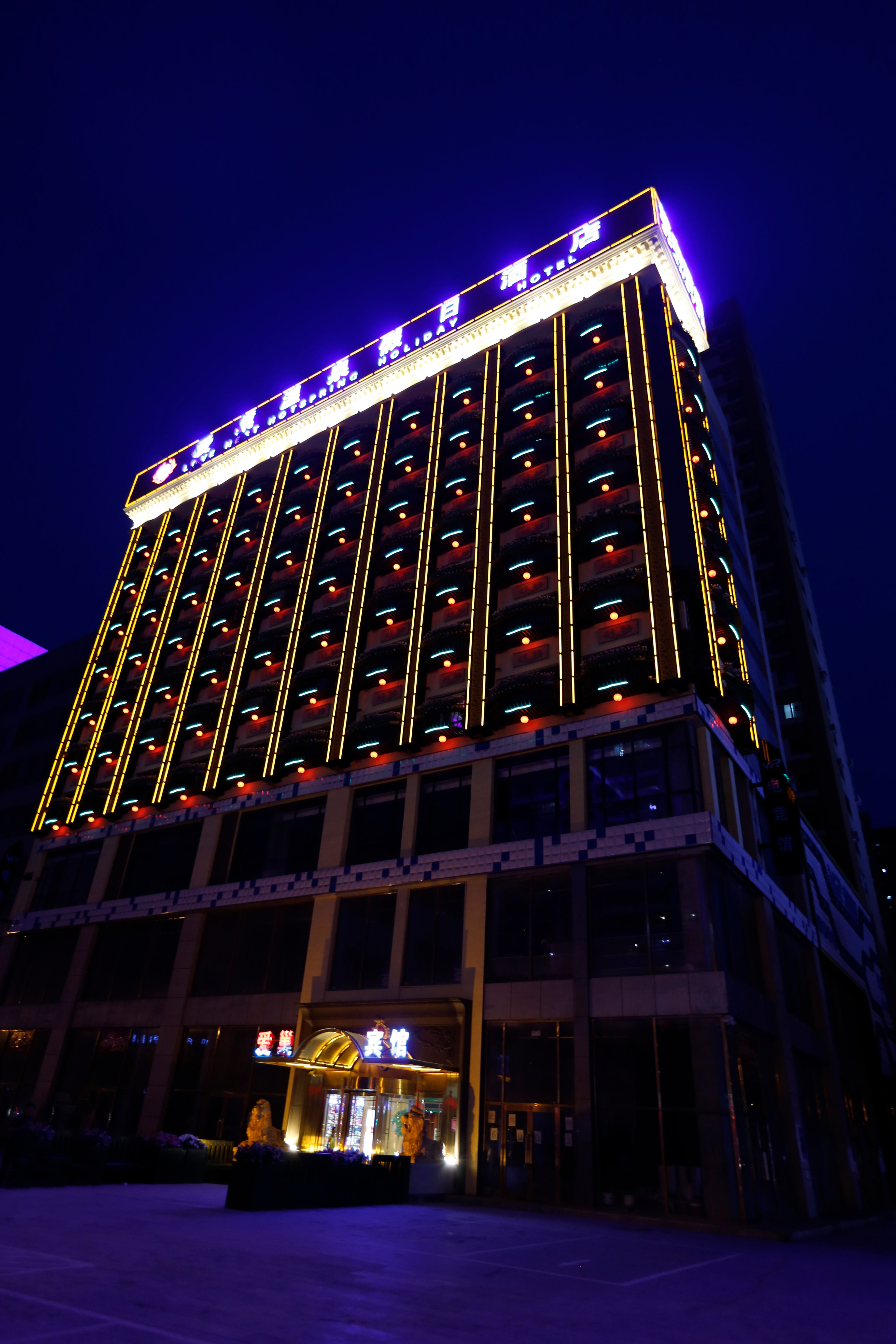 Love Nest Hot Spring Holiday Hotel in Anshan | 2025 Updated prices ...