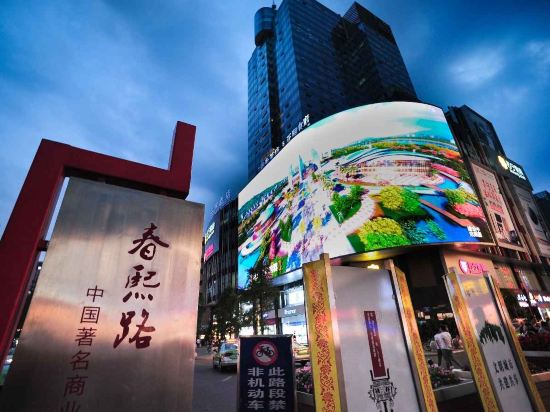 Xiongmao Viewing Hotel in Chengdu City | 2025 Updated prices, deals ...