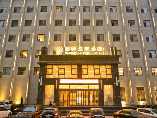 Mingdi Hot Spring Hotel in Lüliang City | 2023 Updated prices, deals ...