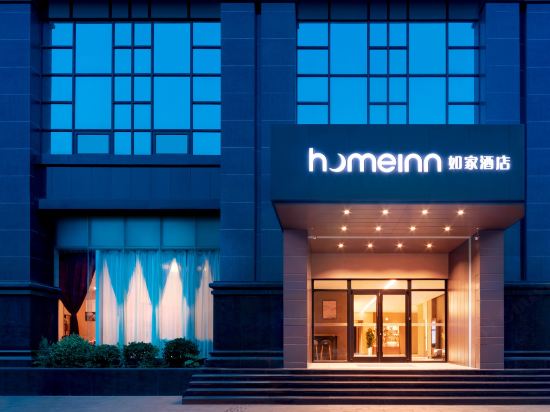 Home Inn·neo (Xi'an Daming Palace National Ruins Park Daming Palace ...