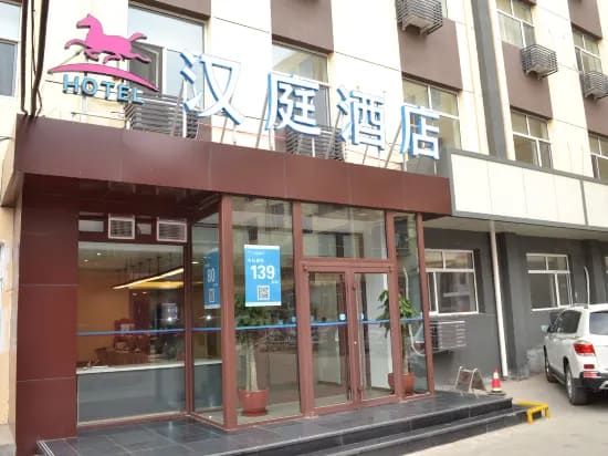 Hanting Hotel Datong Stadium in Datong | 2024 Updated prices, deals ...