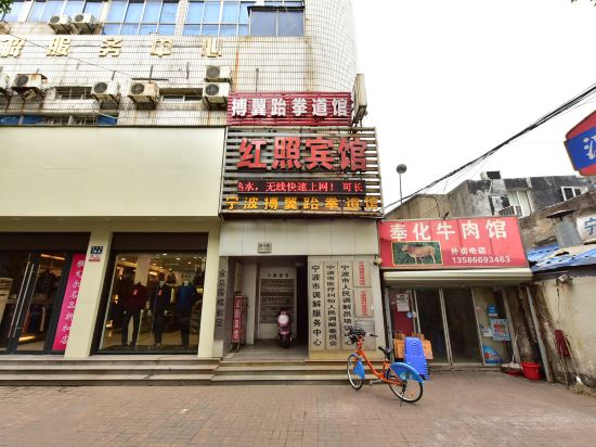 Hongzhao Hotel in Ningbo | 2024 Updated prices, deals - Klook United States