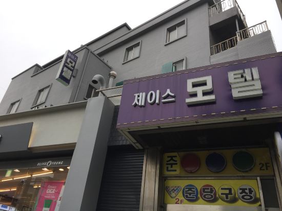 Js Motel Seoul in Seoul | 2023 Updated prices, deals - Klook United States