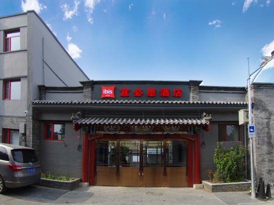 Ibis Hotel (Beijing Gulou Street Metro Station) in Beijing | 2025 ...