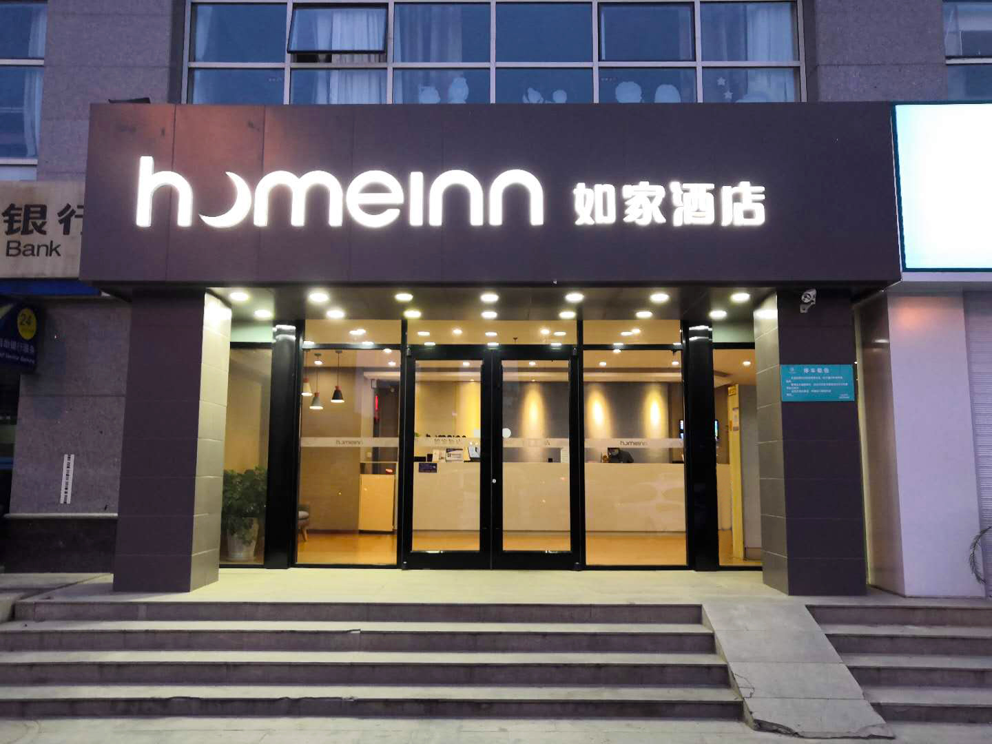 Home Inn·neo (Xi'an Longshouyuan Daming Palace West Subway Station) in ...