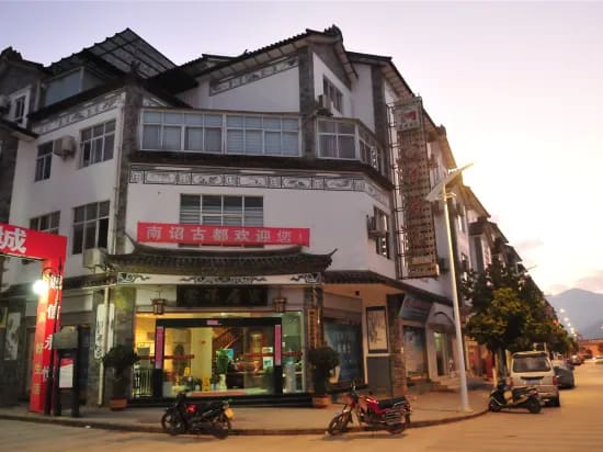 Mengxiang Jujia Hotel in Dali | 2024 Updated prices, deals - Klook ...