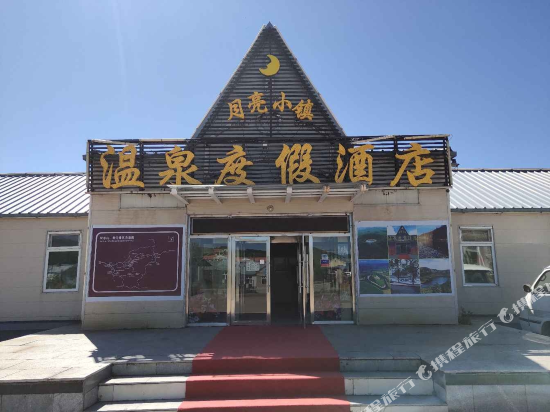 Moon town hot springs resort hotel in Hulunbuir | 2024 Updated prices ...