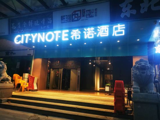 City Note Hotel (Guangzhou Kimberly Plaza, Beijing Road Metro Station ...