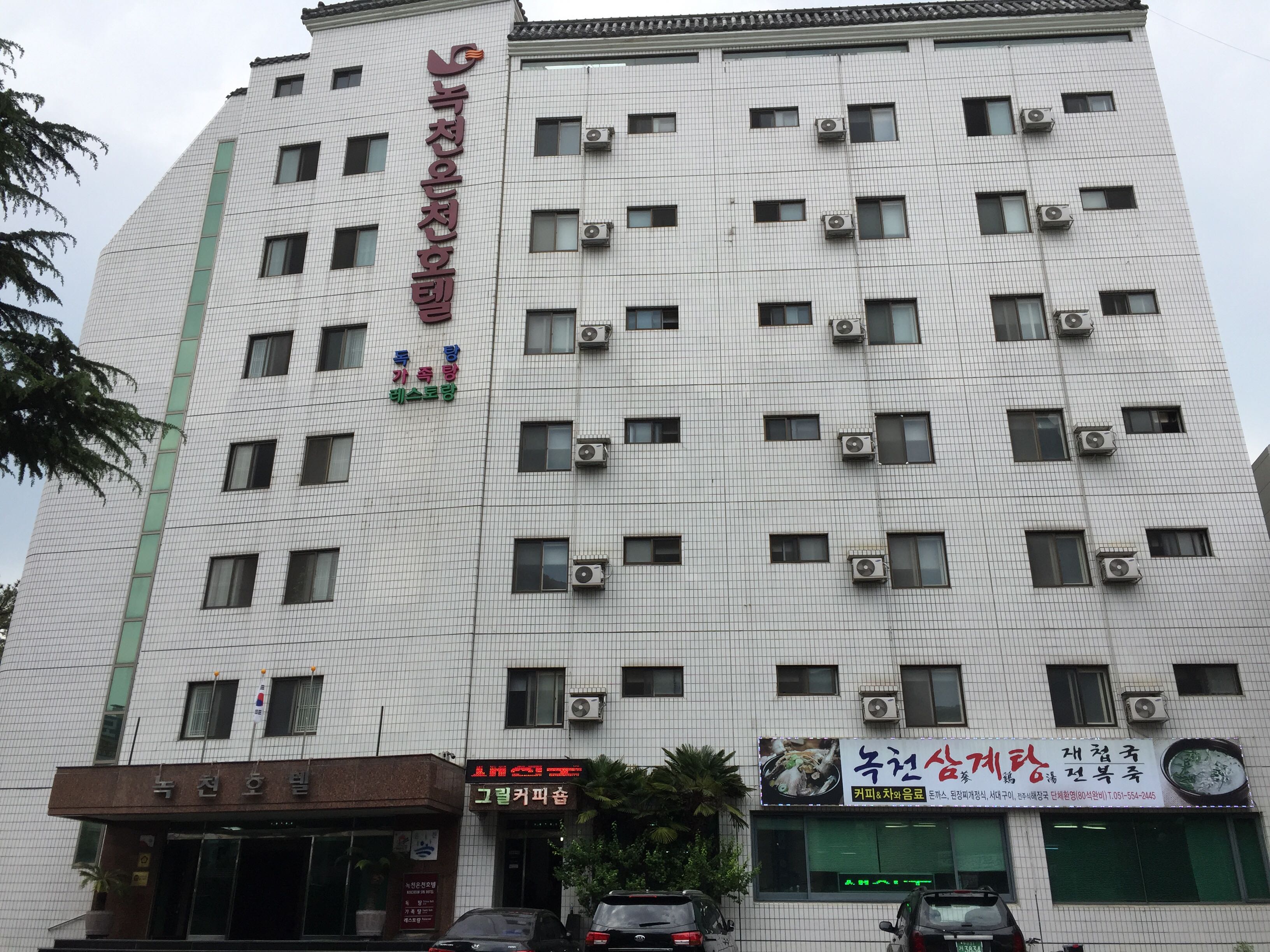 Nok Cheon Spa Hotel Busan in Busan | 2025 Updated prices, deals - Klook ...