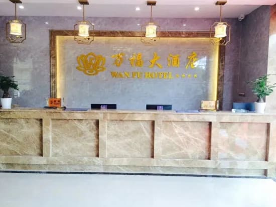 Wanfu Hotel in Pingxiang | 2023 Updated prices, deals - Klook United States