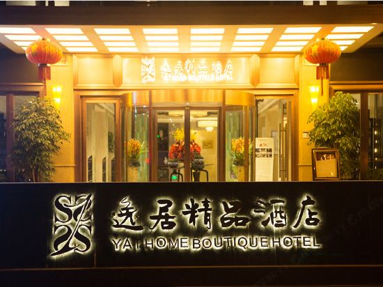 Yiju Boutique Hotel in Wenzhou | 2025 Updated prices, deals - Klook ...