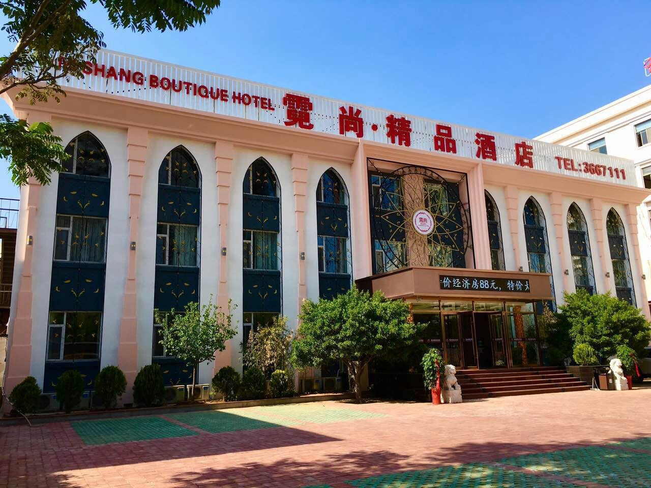Ni Shang Boutique Hotel in Weihai | 2025 Updated prices, deals - Klook ...