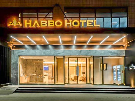 Habbo Hotel (Wuxi Nanchan Temple Metro Station) in Wuxi City | 2023 ...