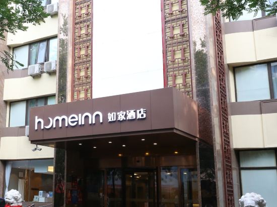 Home Inn (Beijing Wanshou Road Metro Station) in Beijing | 2024 Updated ...