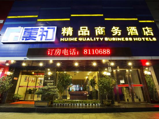 Hui He Hotel in Shiyan City | 2025 Updated prices, deals - Klook United ...