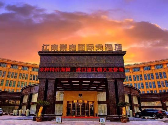 Jiangnan Haoting International Hotel ในShangrao City | ราคาและดีลใหม่ใน ...
