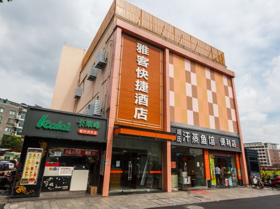 Yark Home Hotel in Hangzhou City | 2024 Updated prices, deals - Klook ...