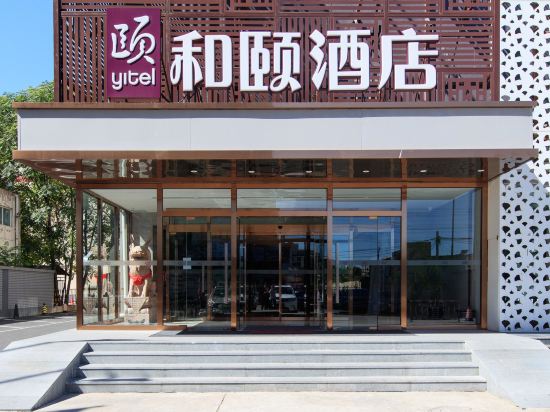 Heyi Hotel in Beijing | 2023 Updated prices, deals - Klook United States