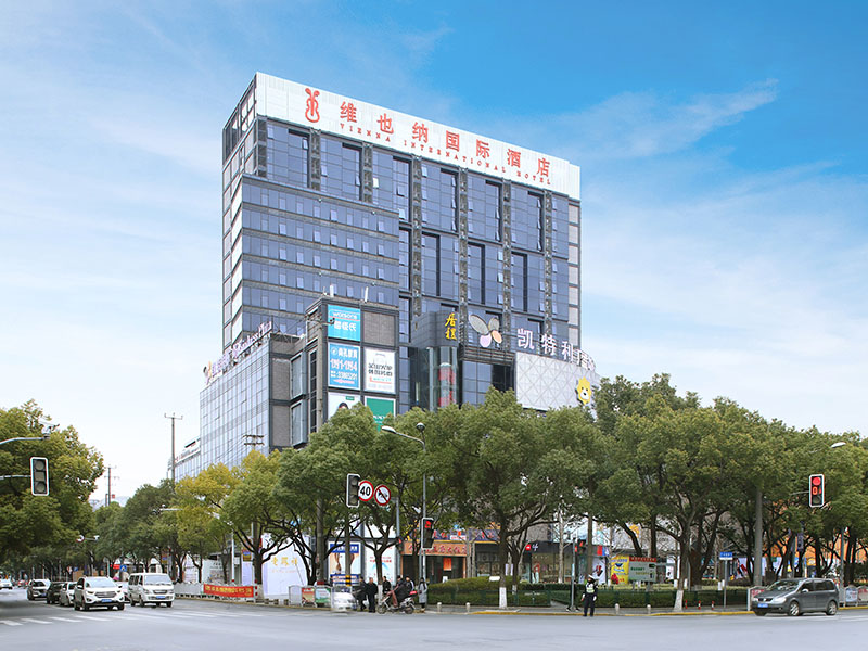 Vienna International Hotel (Shanghai Hongqiao Hub Qingpu Metro Station ...