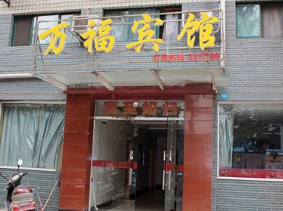 Wanfu Hotel (Tiefosi Road) in Xiangyang | 2023 Updated prices, deals ...