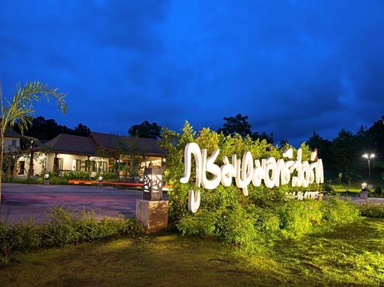 Poochommhok Resort in Kanchanaburi Province | 2025 Updated prices ...