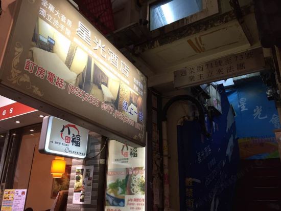 Shing Kwong Hotel in Hong Kong | 2025 Updated prices, deals - Klook ...
