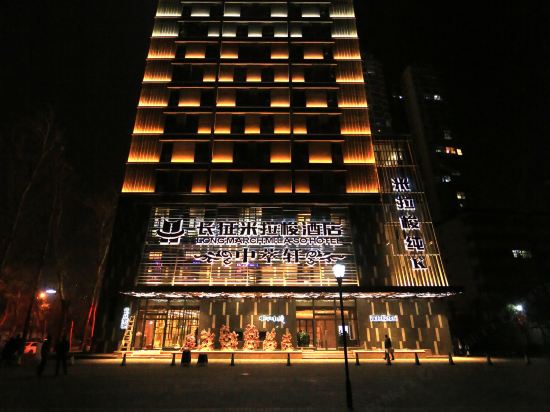 Long March Milaso Hotel in Xi'an | 2023 Updated prices, deals - Klook ...