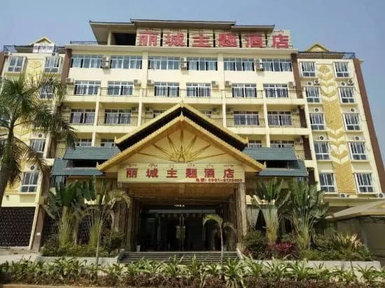 Mengla Licheng Theme Hotel in Xishuangbanna Dai Autonomous Prefecture ...